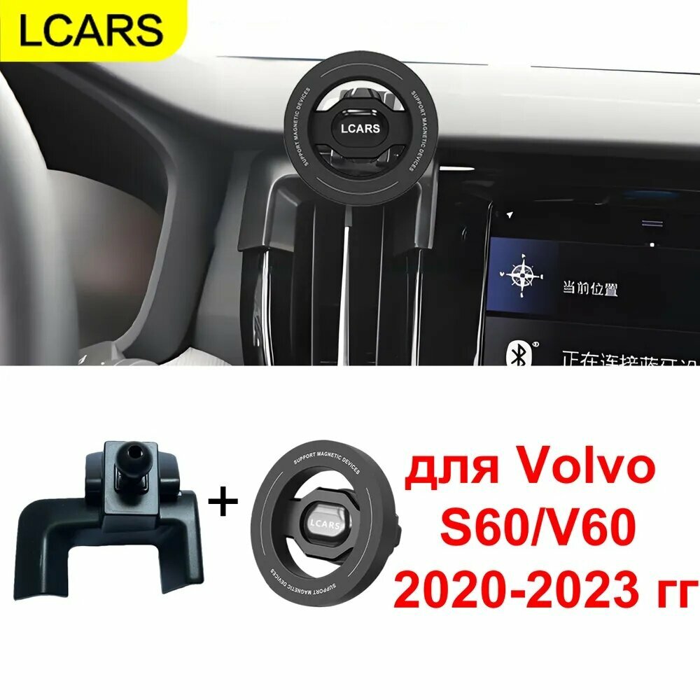 LCARS , Держатель автомобильный, диагональ 7.2"