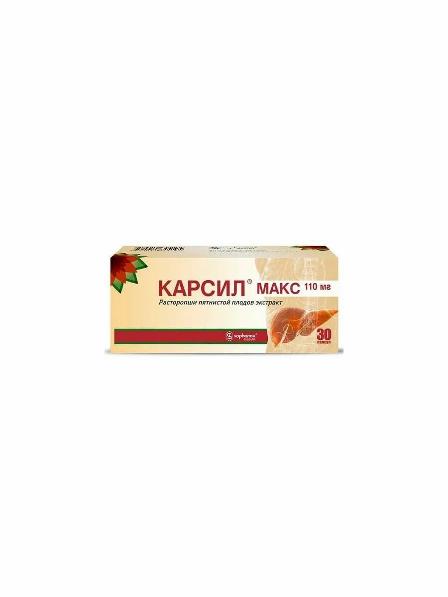 Карсил Макс капсулы, 30 шт, 110 мг