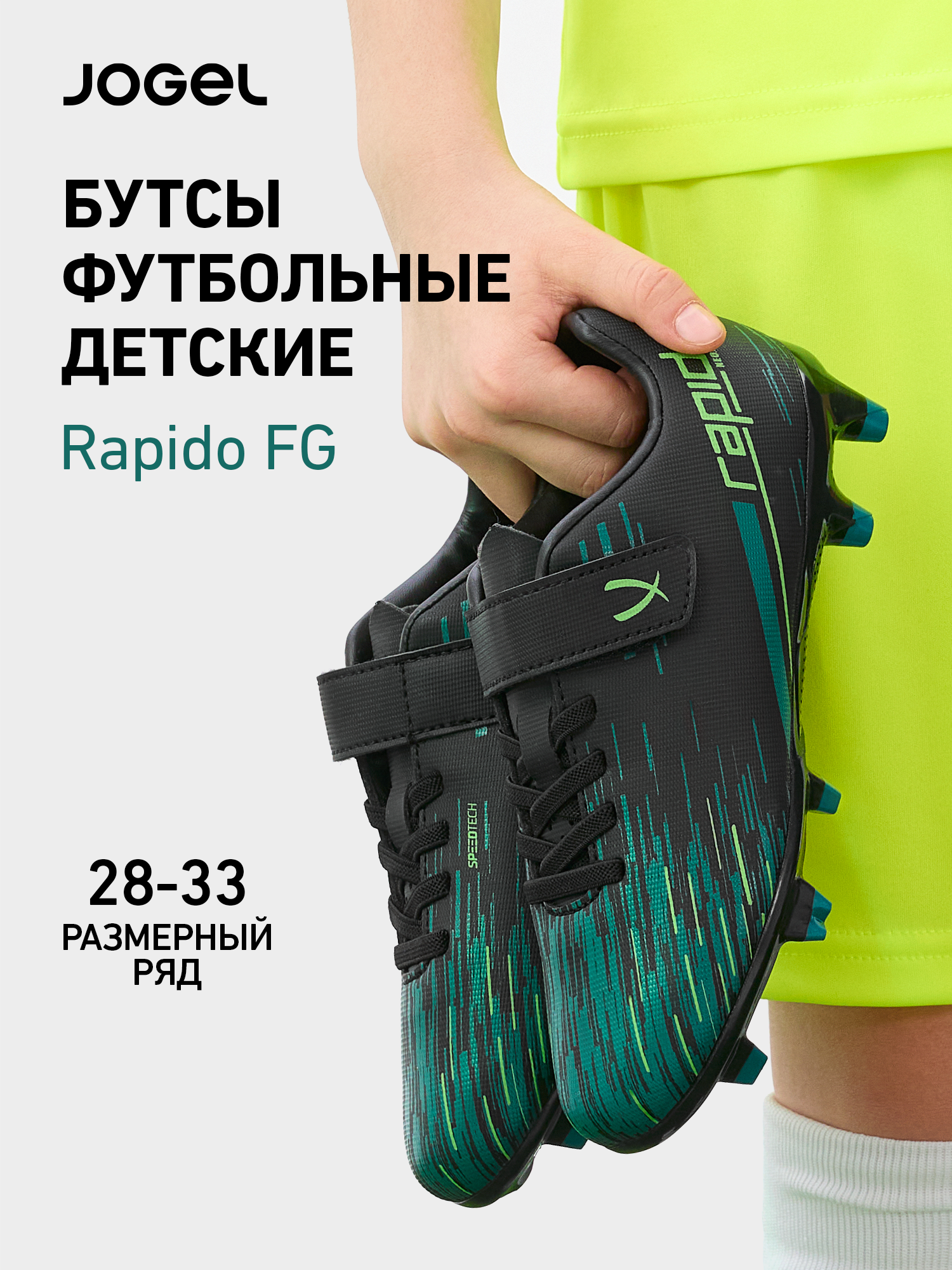 Бутсы