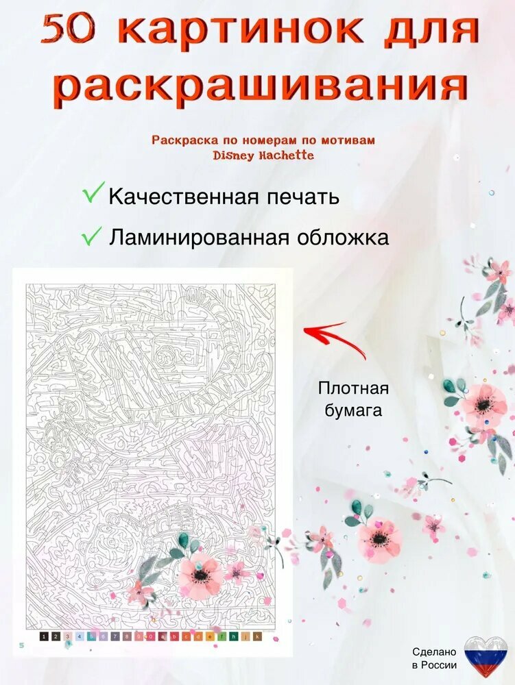 Раскраска — фото 1