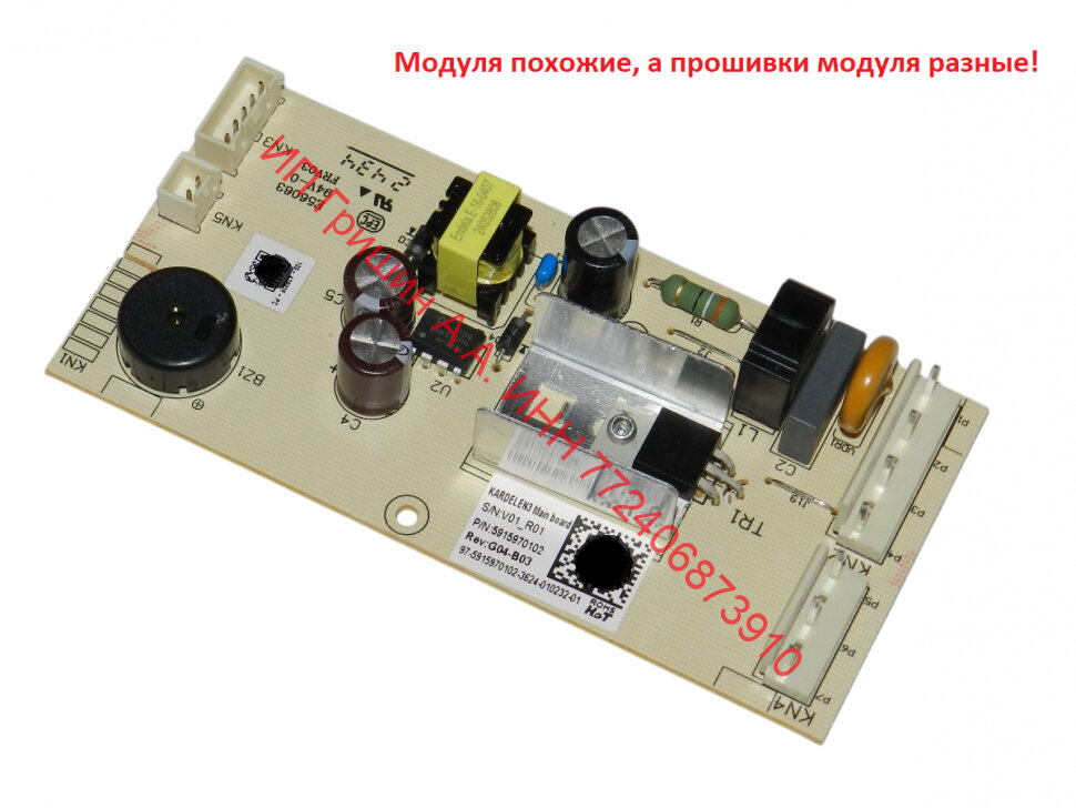 4360622900 - Модуль управления холодильником (модели смотрите в описании) Beko