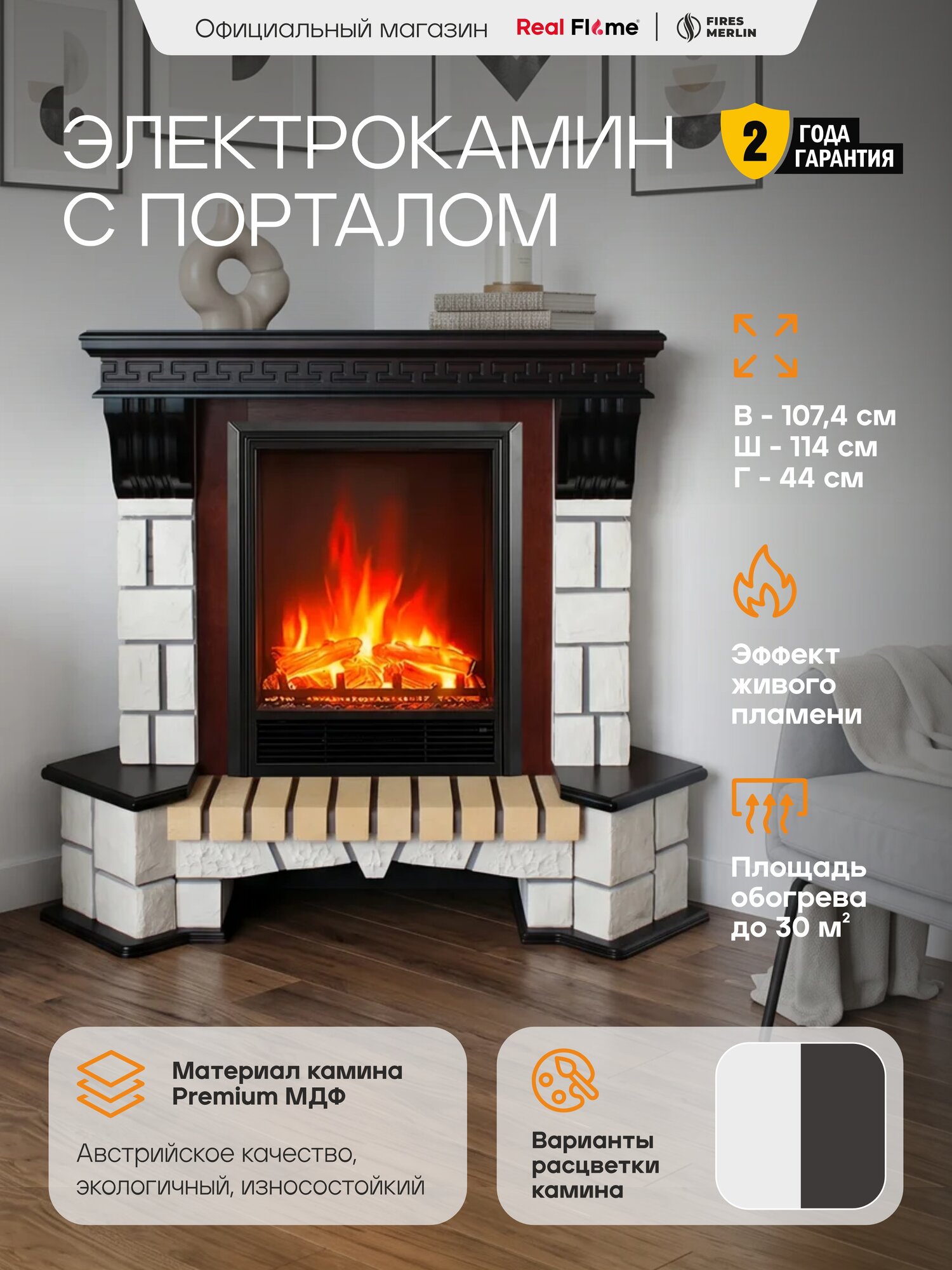 Электрокамин RealFlame Stone Corner коричневый МДФ с очагом Eugene, звуковая имитация, пульт ДУ, обогрев