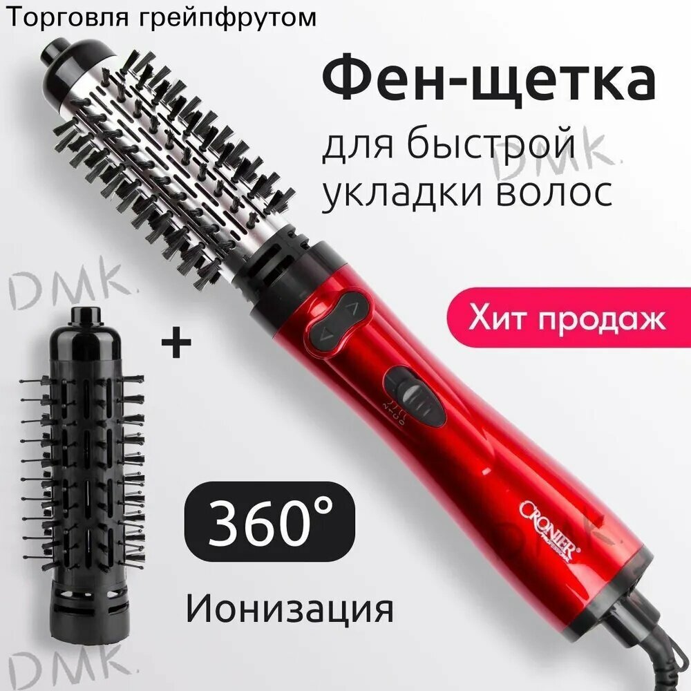 Фен-щетка для волос CR-880 800 Вт, скоростей 2, кол-во насадок 1, белый, черный