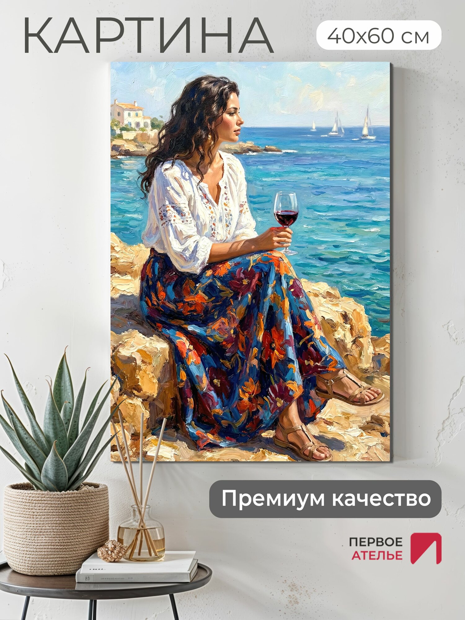 Картина на стену для интерьера "Девушка у моря" 40х60 см (ШхВ), картина девушки интерьерная на холсте от Первое ателье