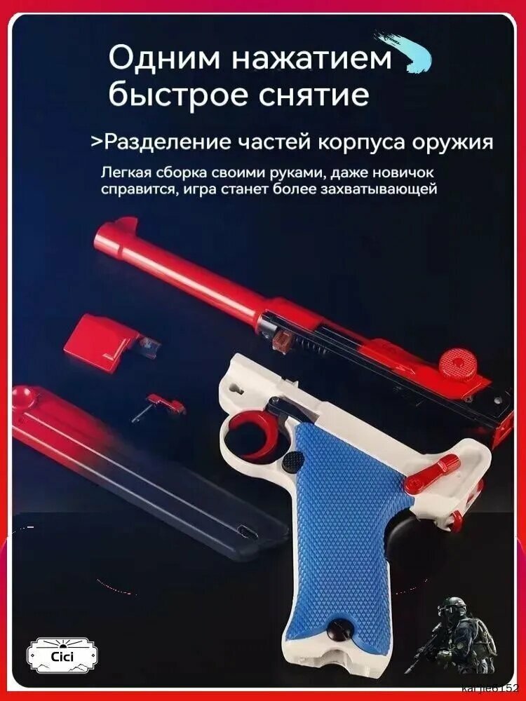 Игрушечное оружие — фото 1