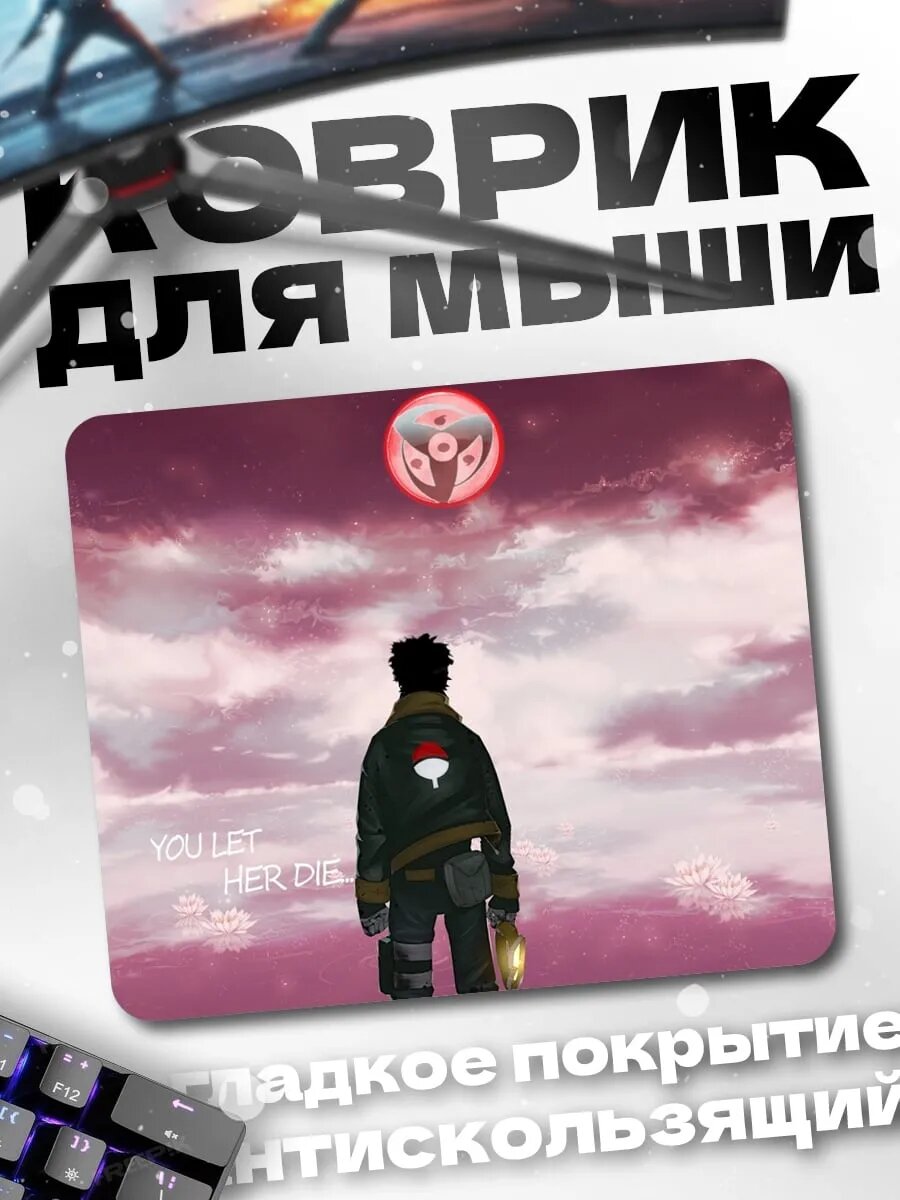 Коврик для мыши Персонаж Наруто