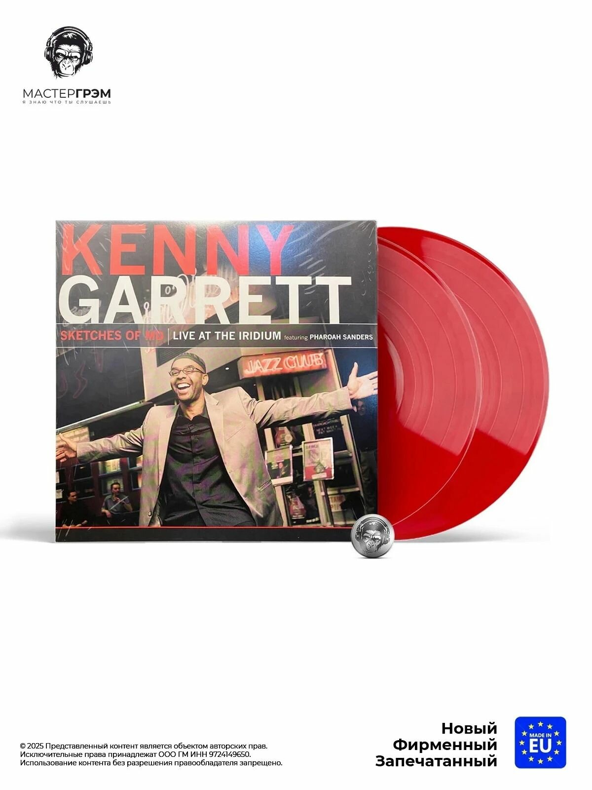 Виниловая пластинка Kenny Garrett - Sketches Of MD (2LP, Красный винил) RSD, Limited, 2022