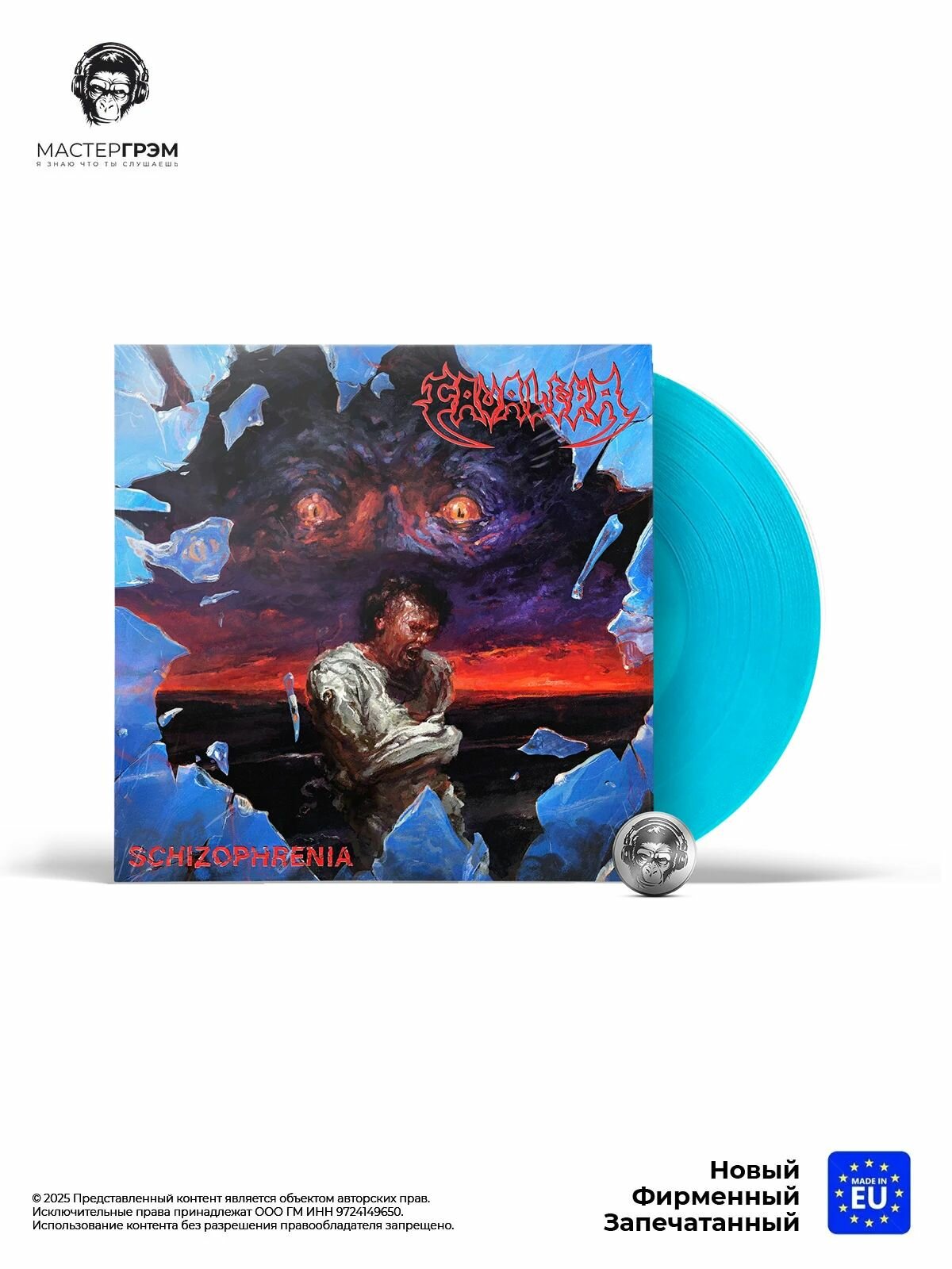 Виниловая пластинка Cavalera - Schizophrenia (LP, Винил кюрасао ) Limited, 2024