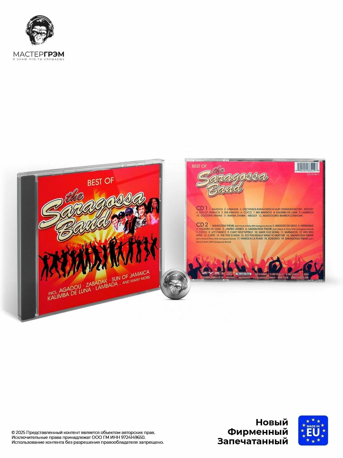 CD диск Saragossa Band - Best Of (2CD) 2007, Jewel case