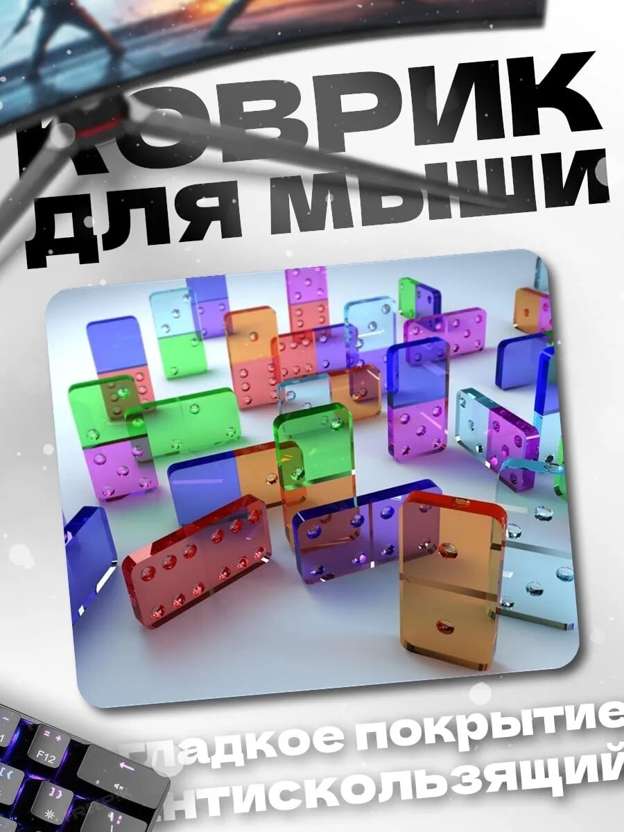 Коврик для мыши Разноцветные кубики