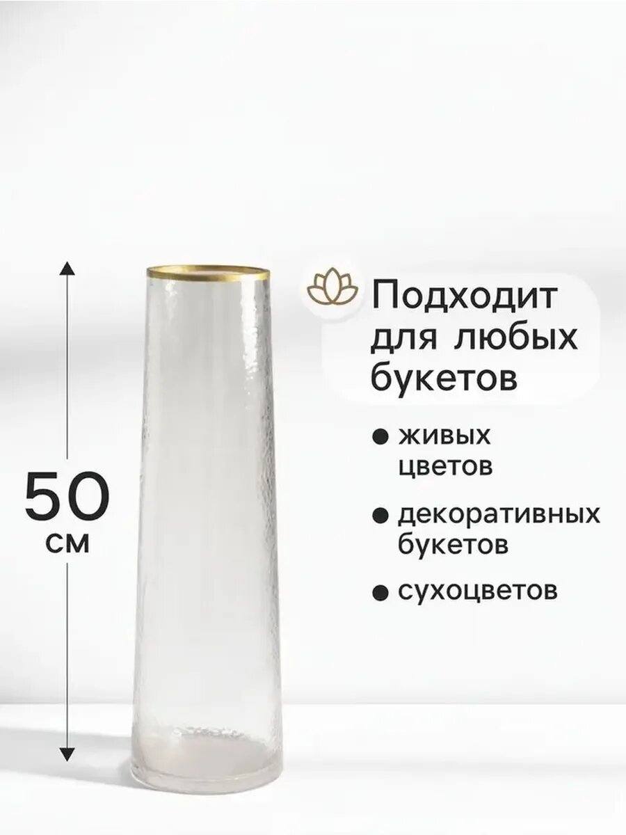 Элегантная напольная ваза для цветов