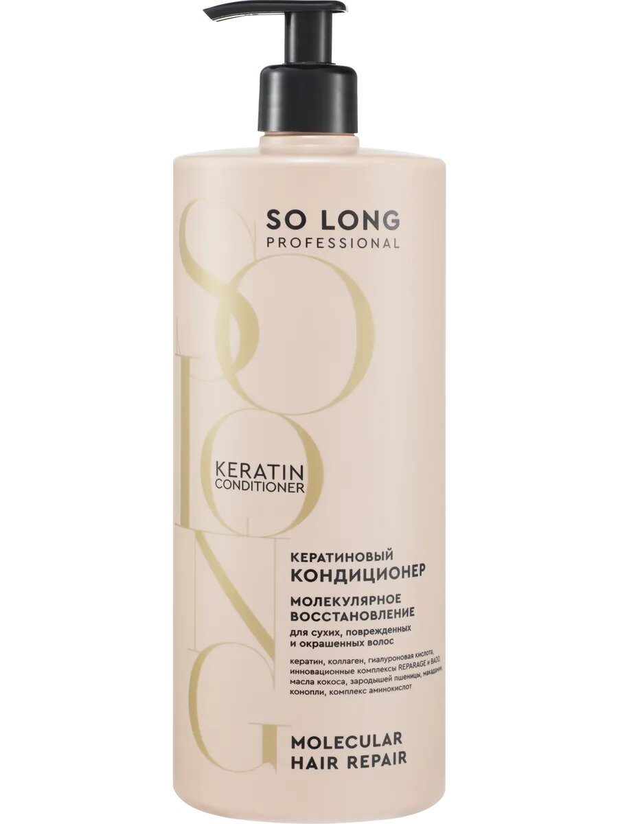 Кондиционер для волос SO LONG PROFESSIONAL Молекулярное восс