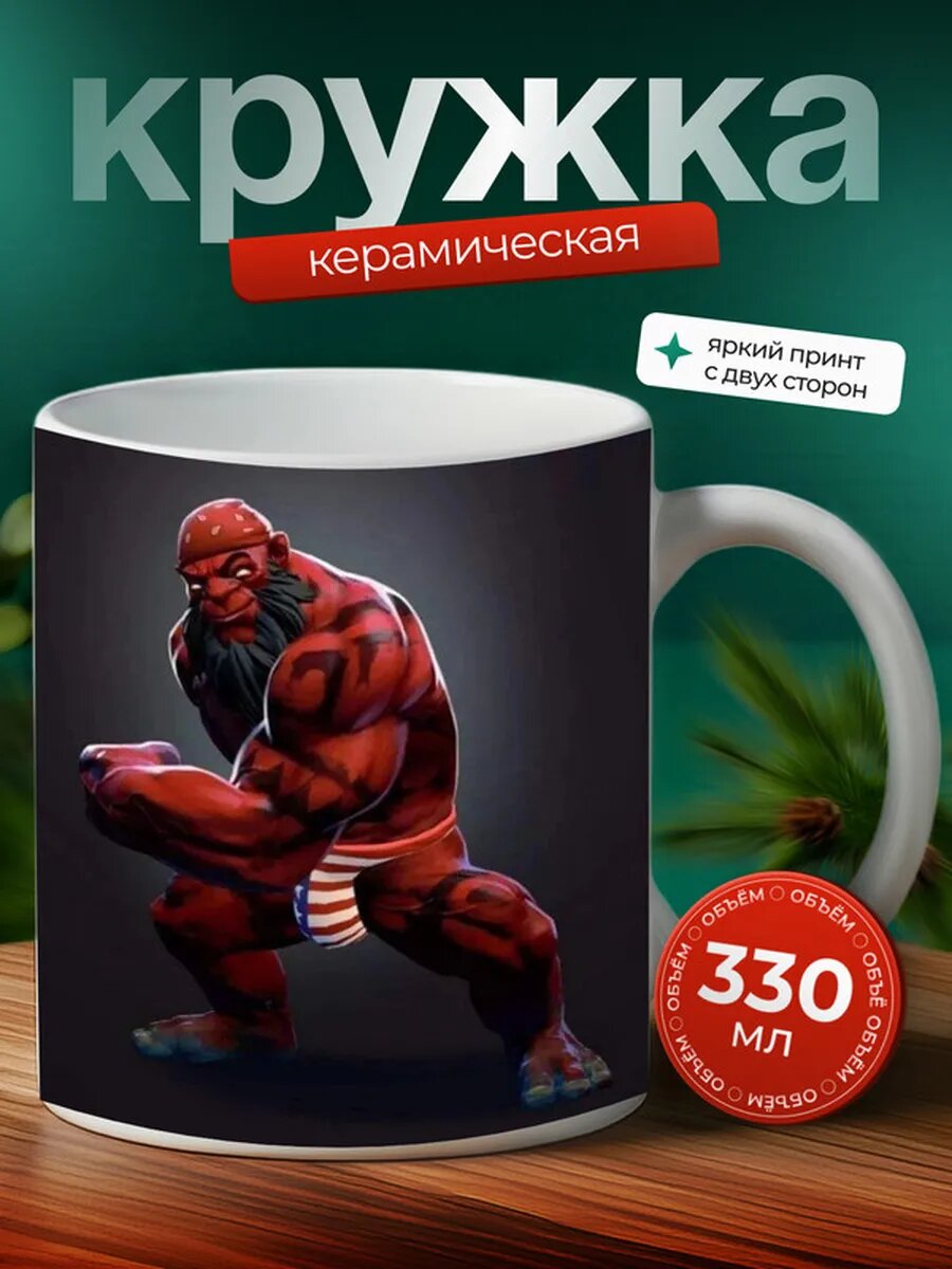 Кружка Dota Warcraft 3 mod 16, Дота мод для Варкрафт 3 16,