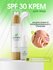 Крем для лица солнцезащитный антивозрастной SPF 30