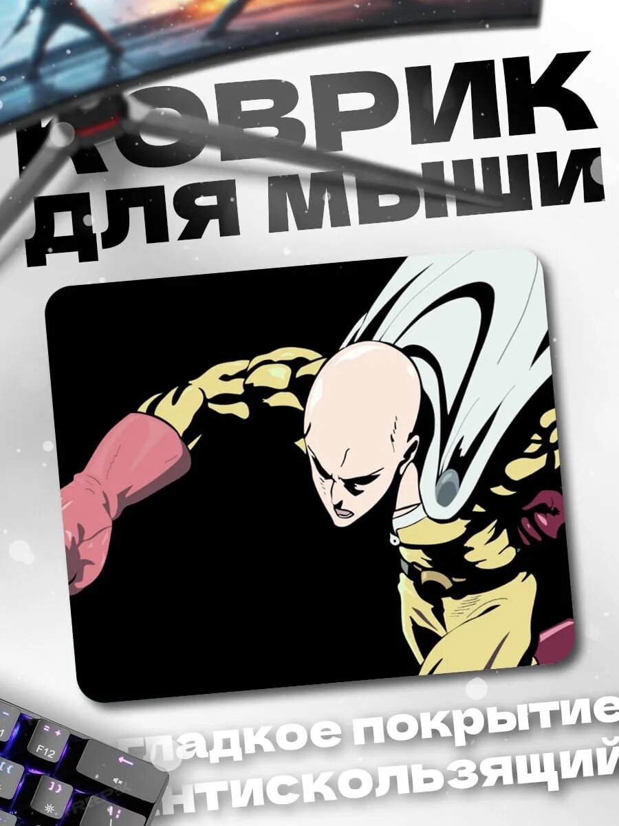 Коврик для мыши лысый герой аниме