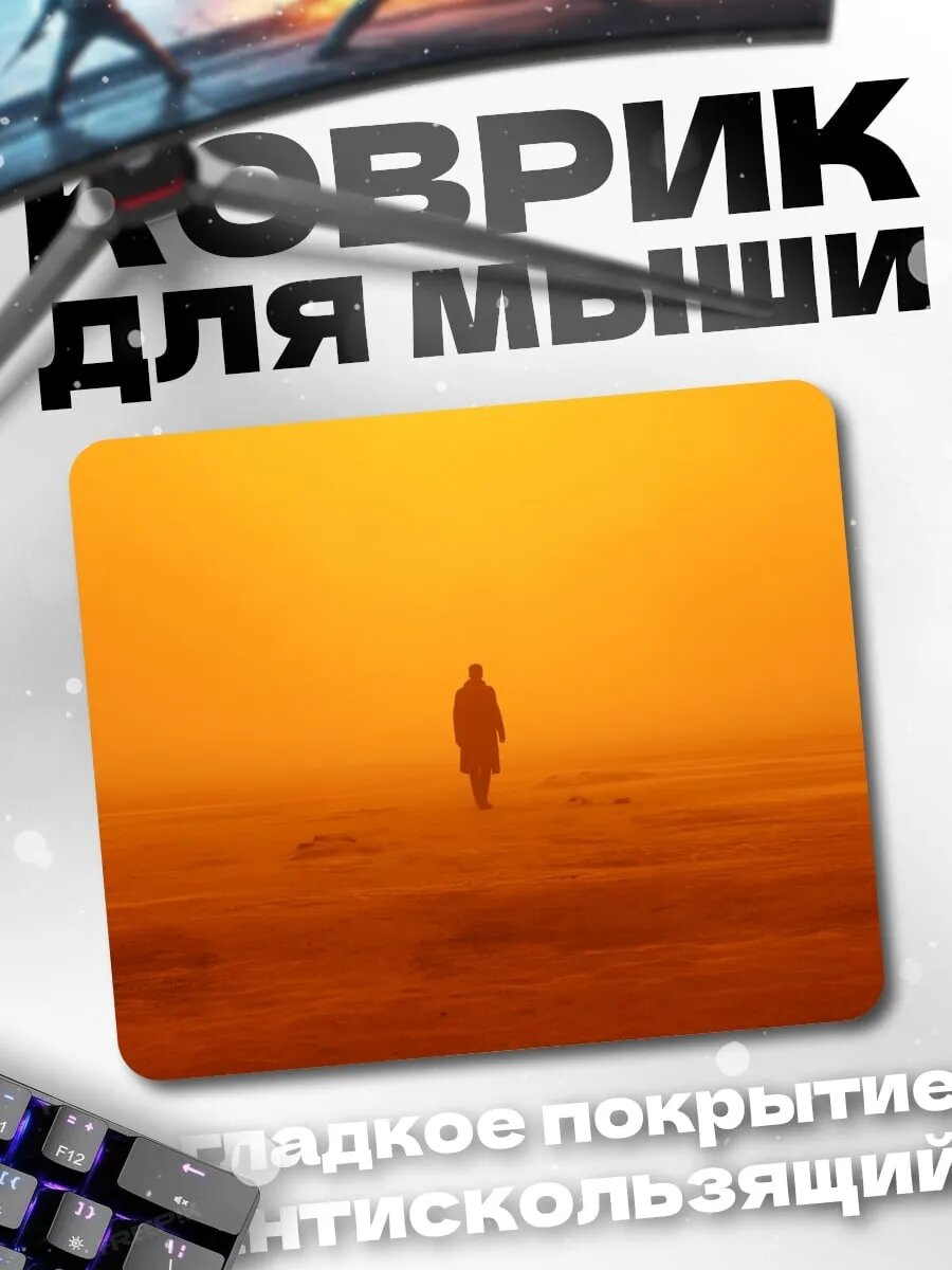 Коврик для мыши Одинокий странник