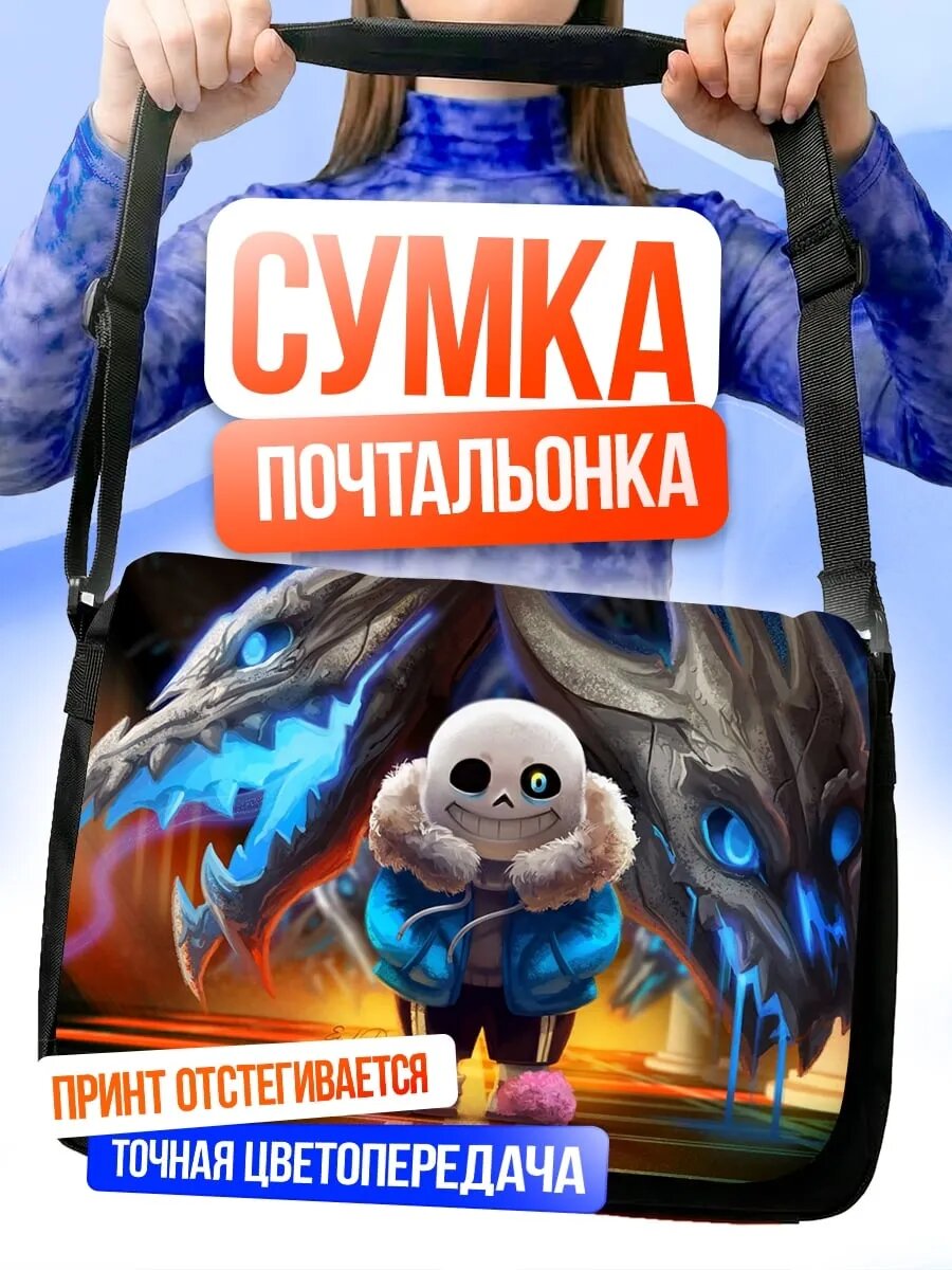 Сумка кросс-боди