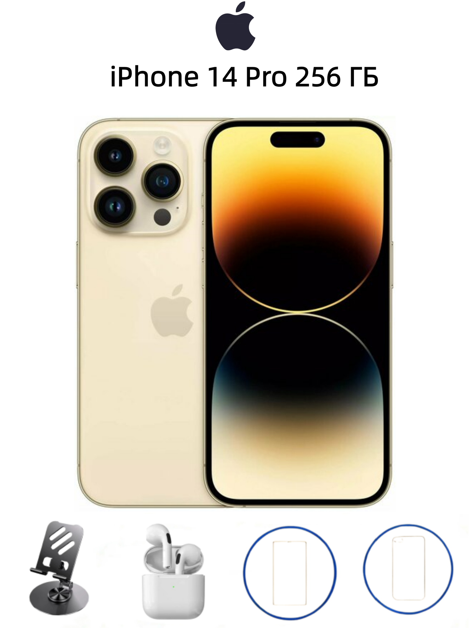 Смартфон Apple iPhone 14 Pro (A16 Bionic), 256 ГБ, 2 nano SIM, золотой (Gold)
