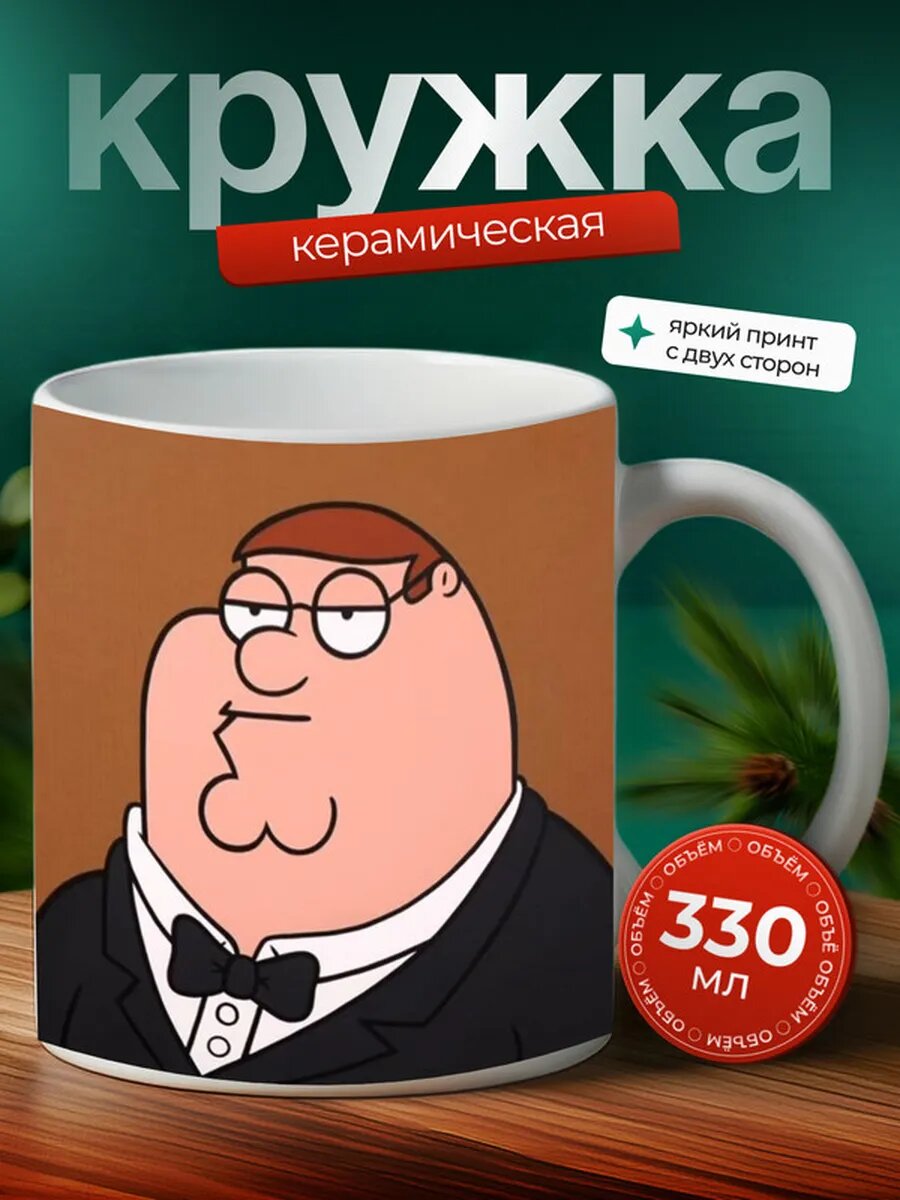 Кружка Гриффины 15,