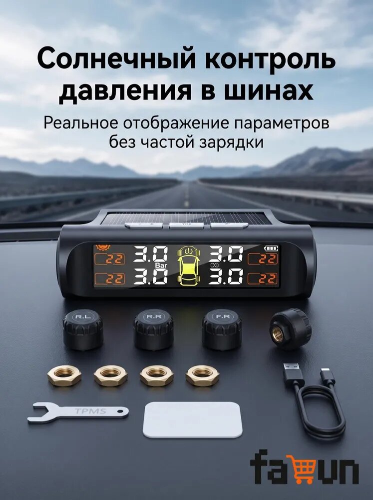 TPMS Система контроля, давления в шинах Солнечная автомобильная сигнализация Пресс-сигнал, ЖК-дисплей Предупреждение о температуре, с 4 внешними датчиками