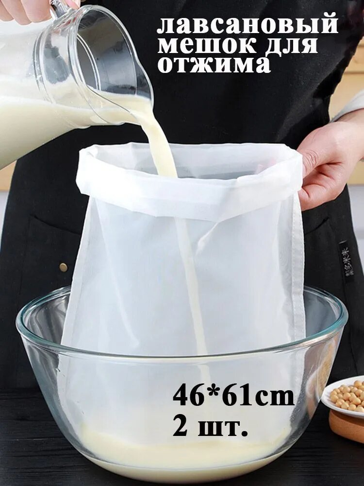 Лавсановый мешок