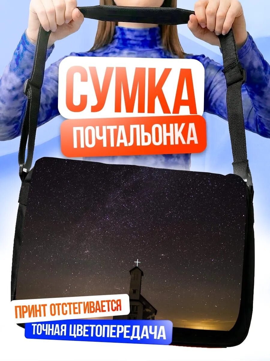 Сумка