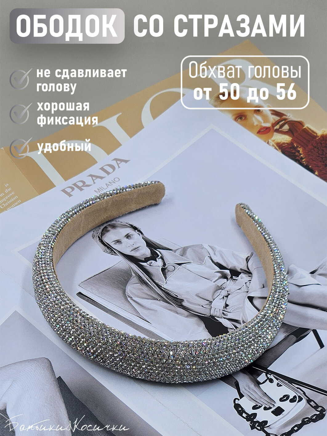 Ободок обруч для волос женский широкий со стразами серебристый