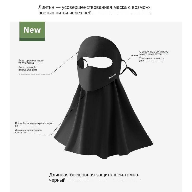 Солнцезащитная маска, защищающая от ультрафиолета, UPF50+, черный