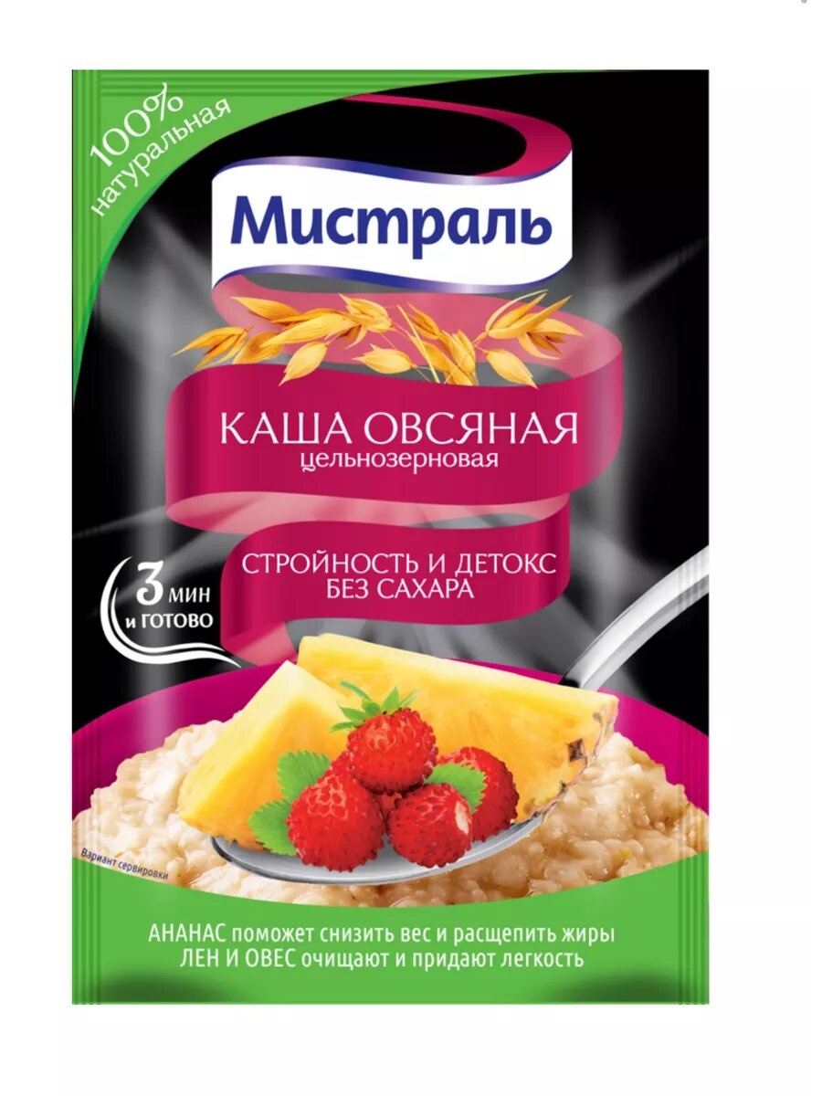 Каша овсяная 3 пакетика по 40 гр. Стройность и детокс