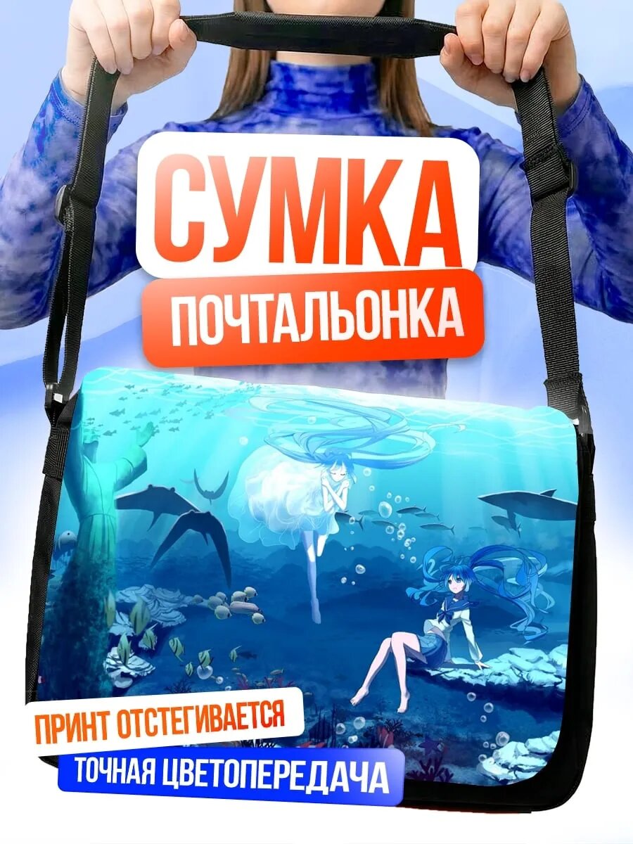 Сумка подводный мир акулы