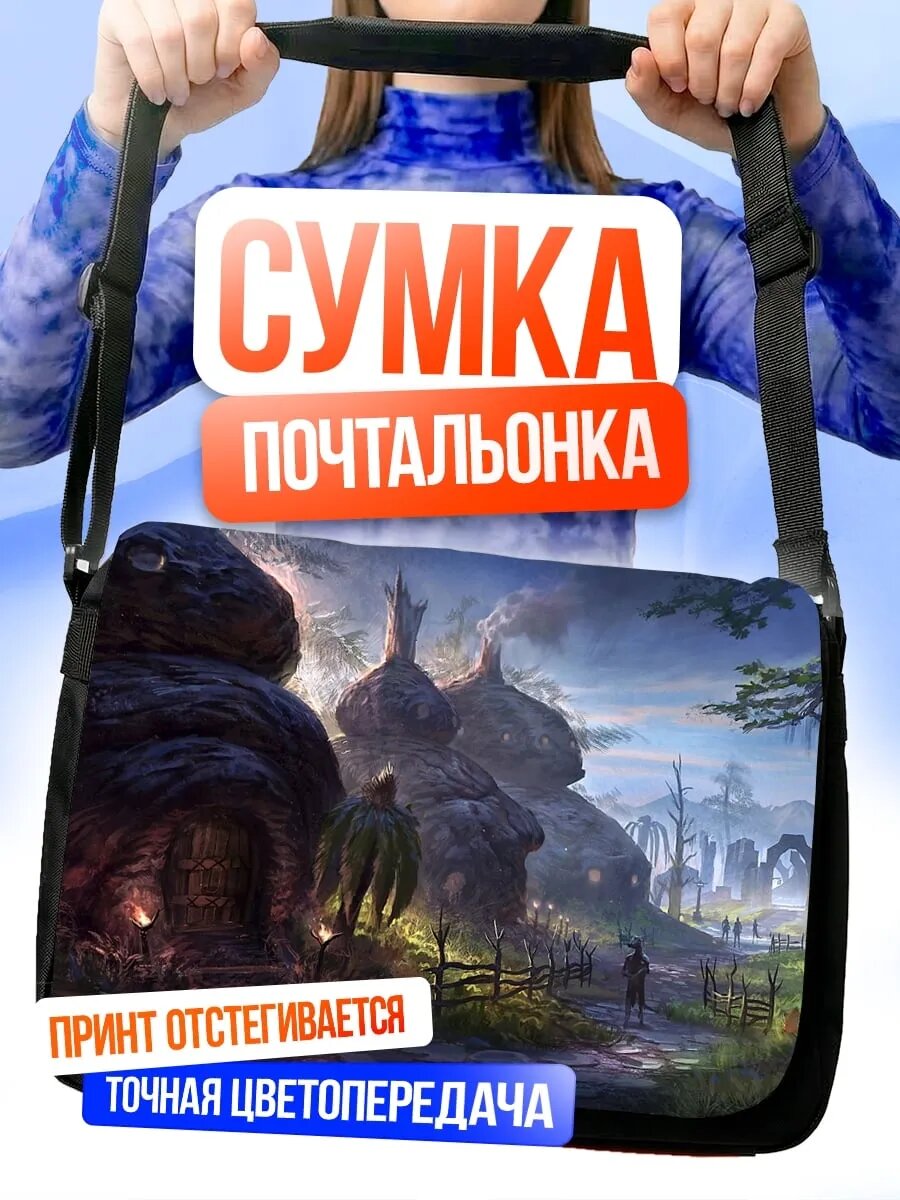 Сумка кросс-боди
