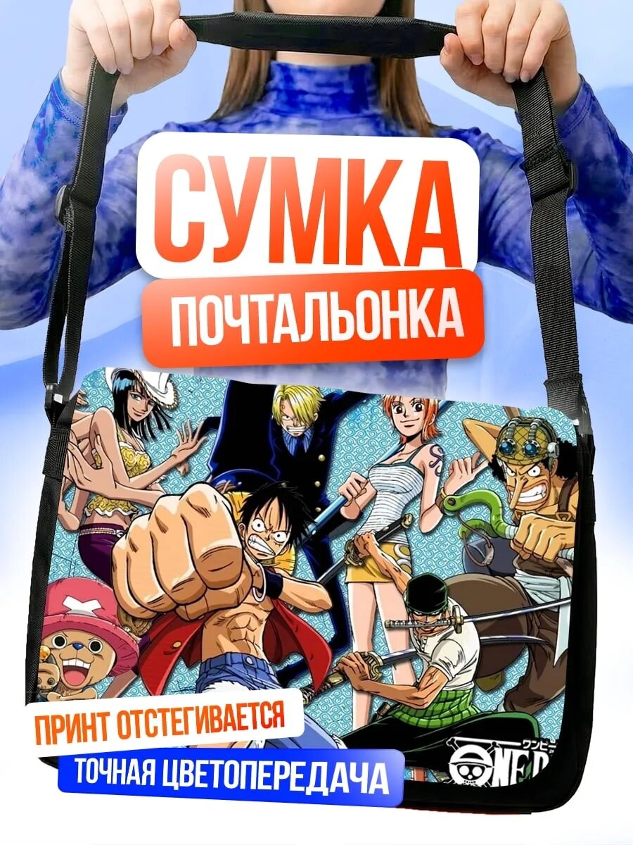 Сумка кросс-боди