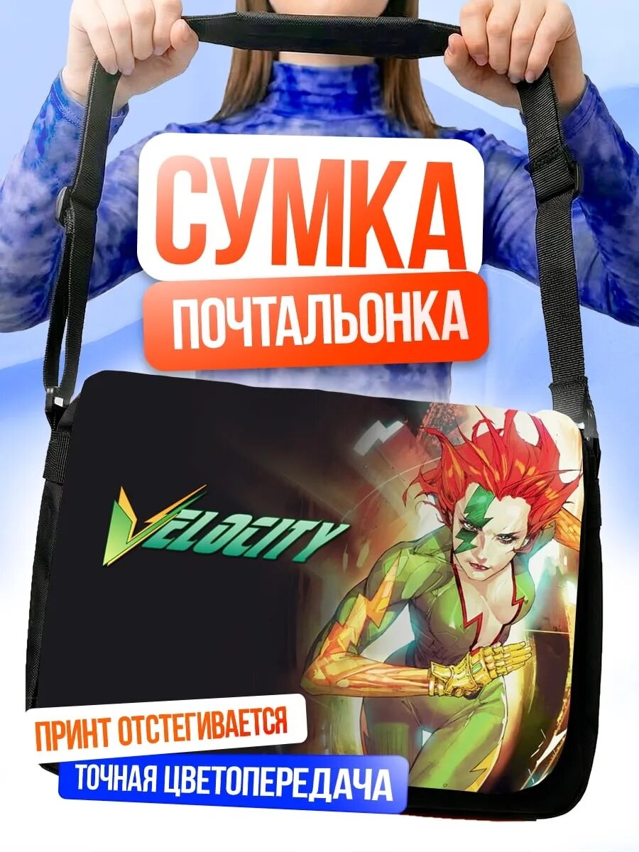 Сумка Девушка Велосити
