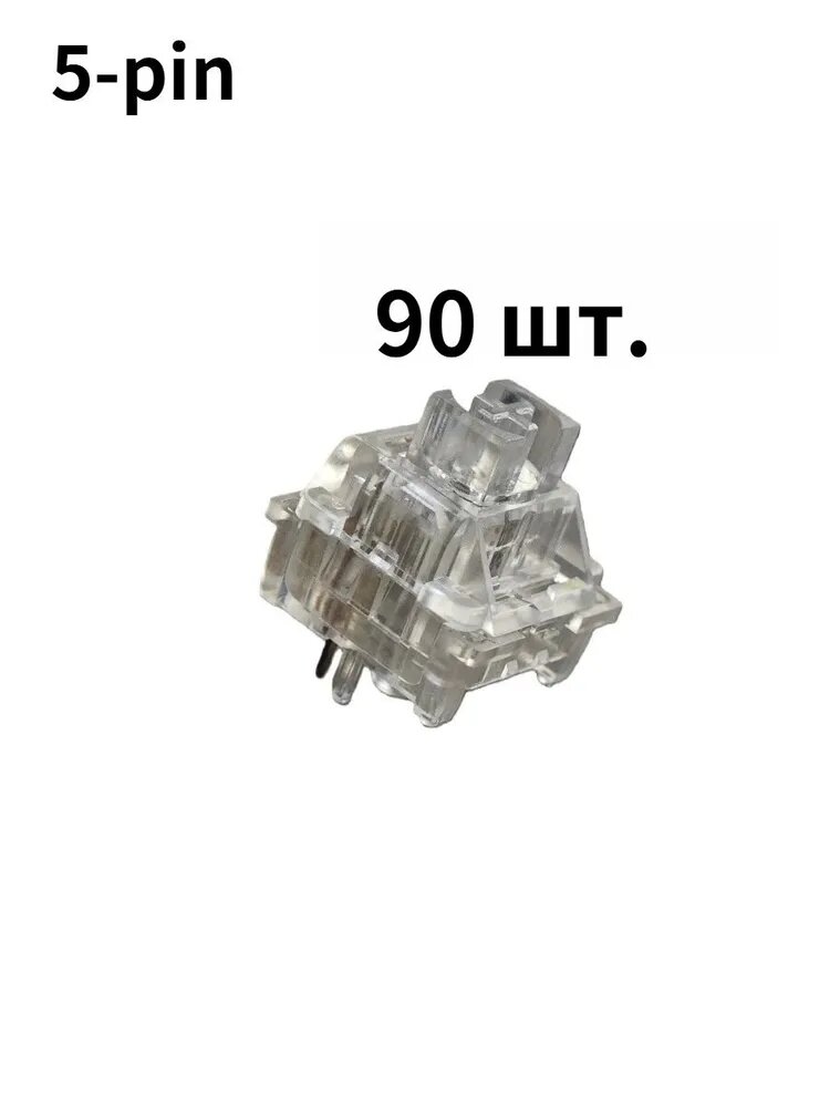 90 тактильных свитчей для механических клавиатур (фиолетовый, прозрачный, светло-желтый)