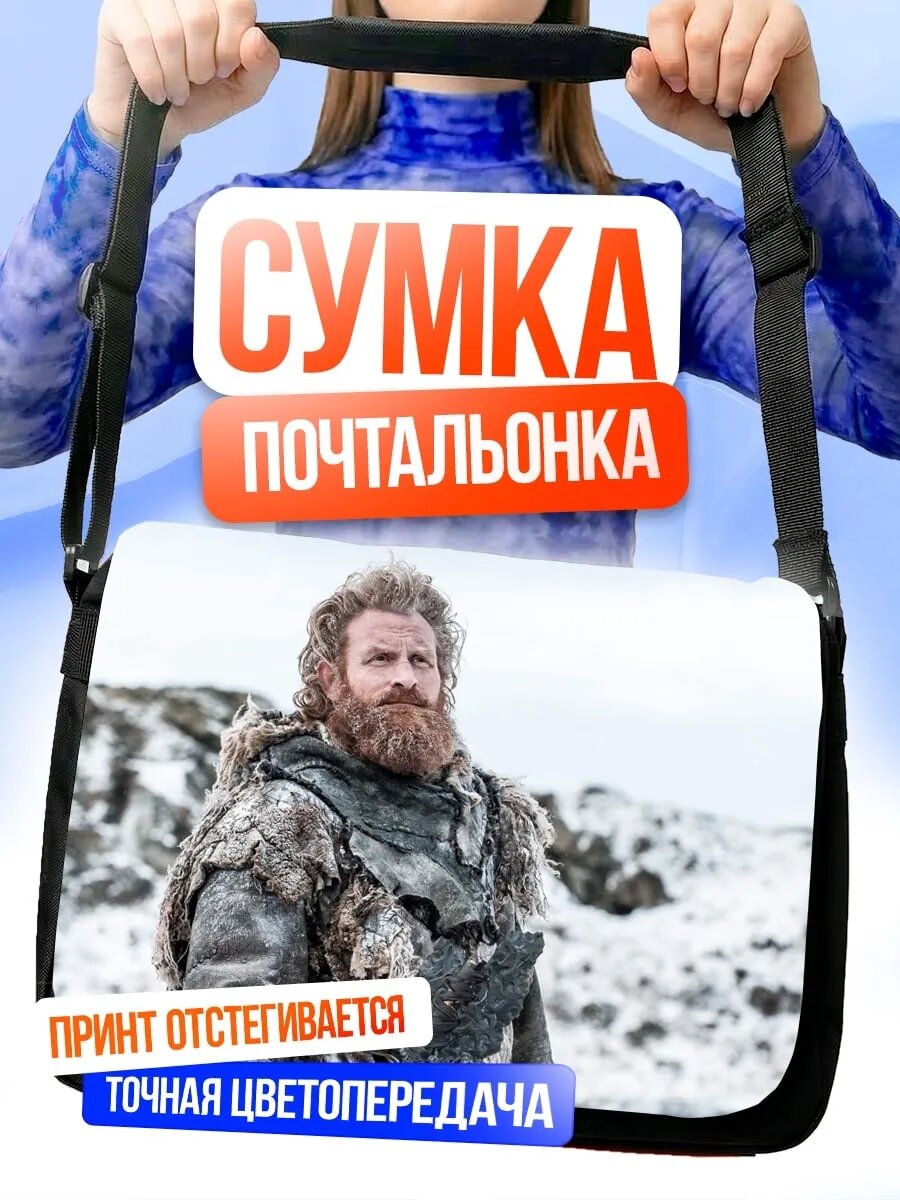 Сумка кросс-боди