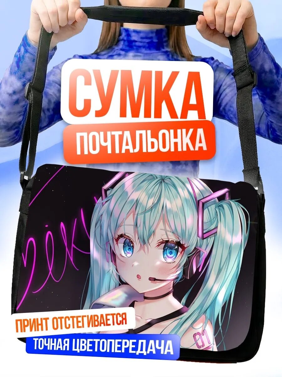 Сумка кросс-боди