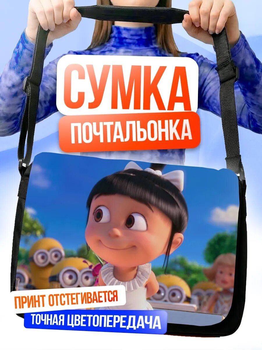 Сумка кросс-боди