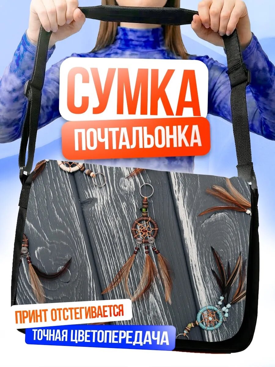 Сумка Ловец снов перья