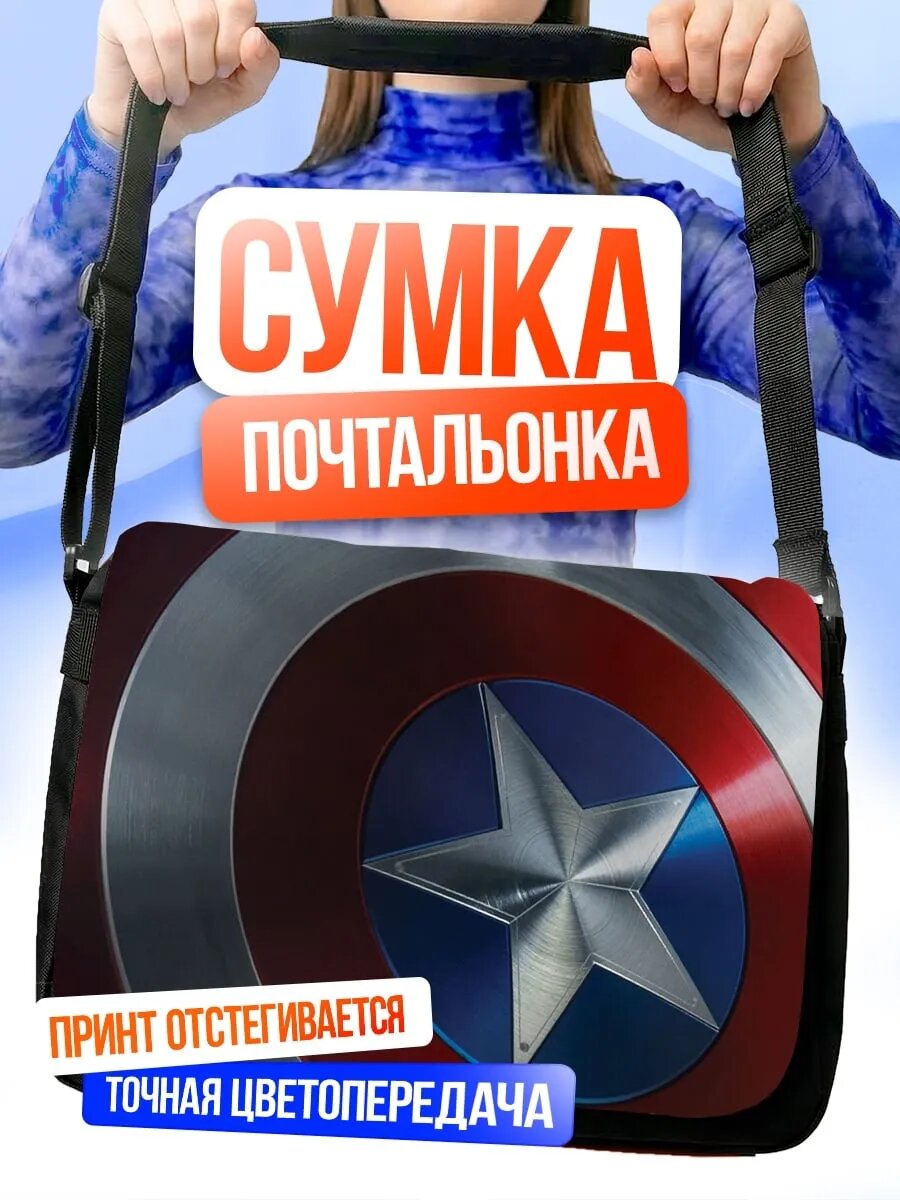 Сумка
