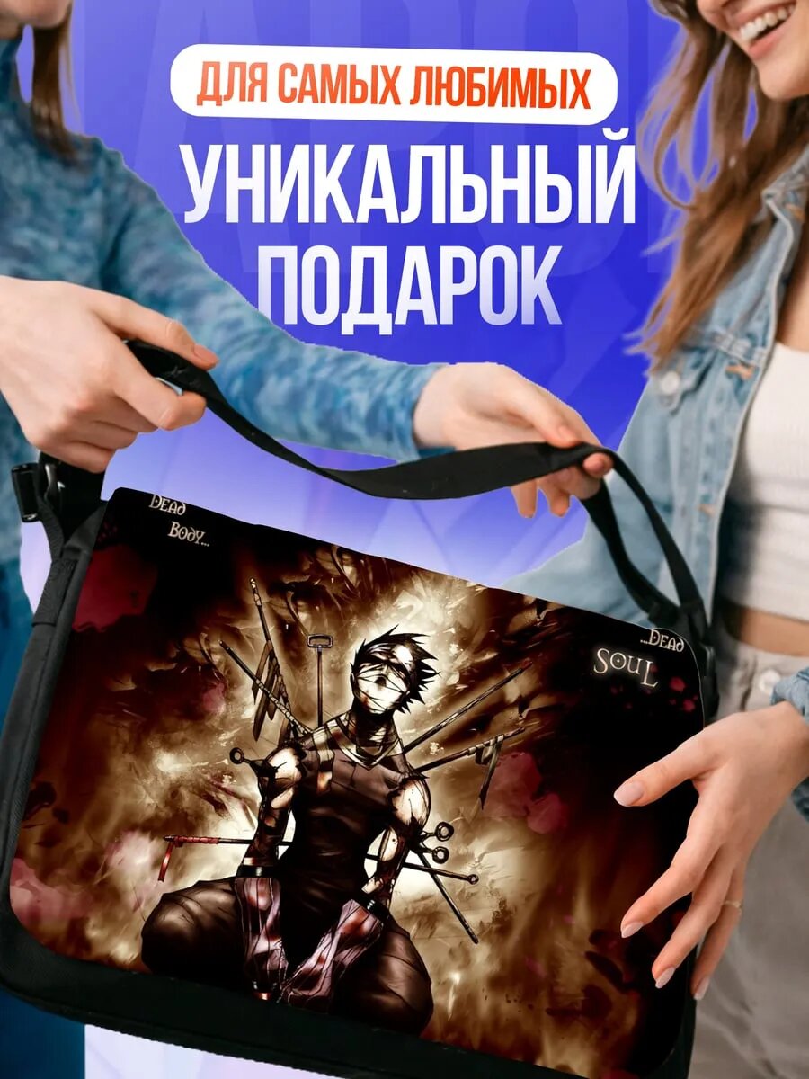 Сумка Мертвая душа — фото 1