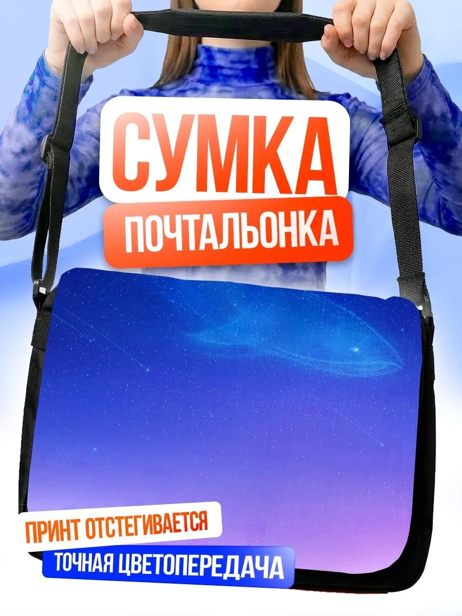 Сумка кросс-боди