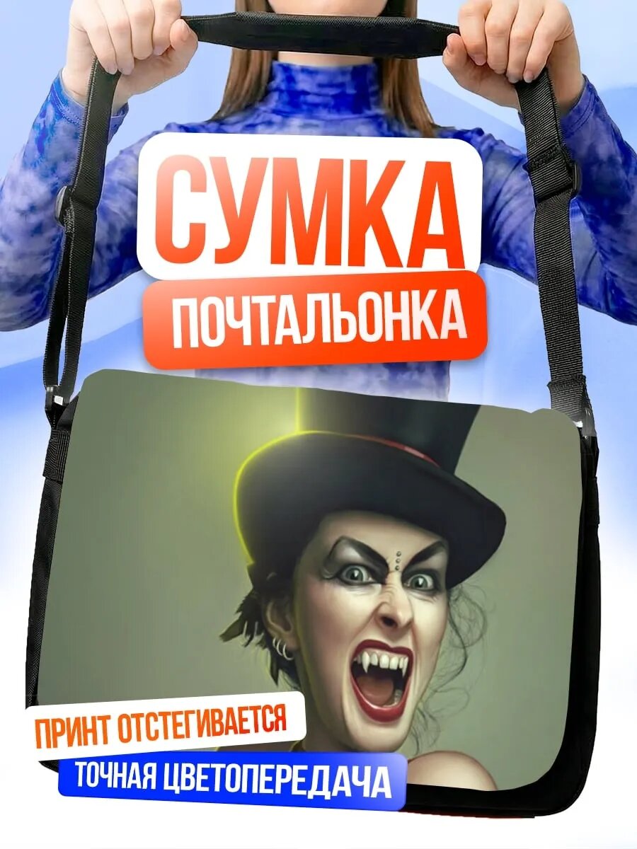 Сумка