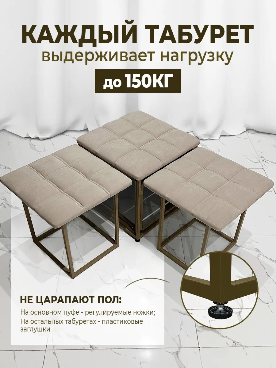 Табуреты 5шт в 1 пуфе — фото 1