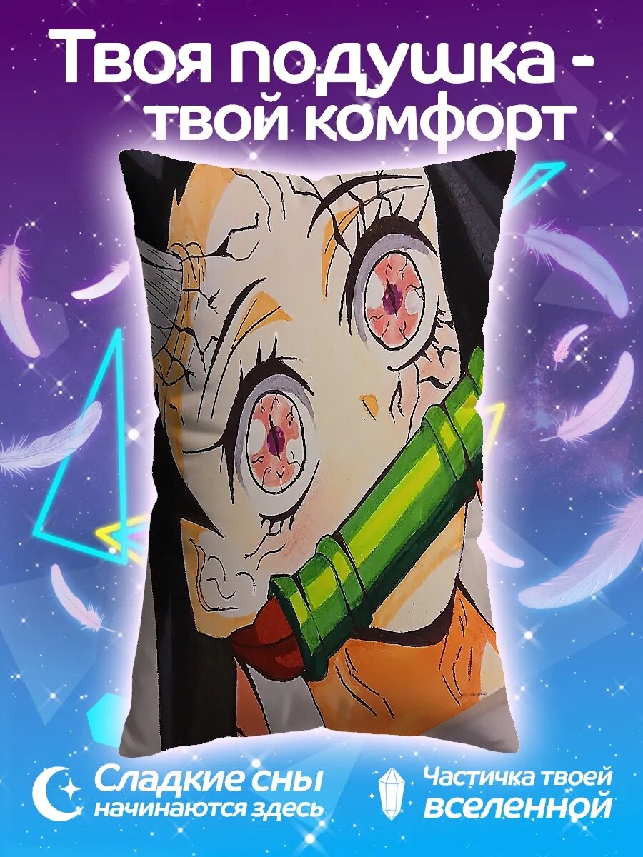 Подушка дакимакура Незуко Камадо