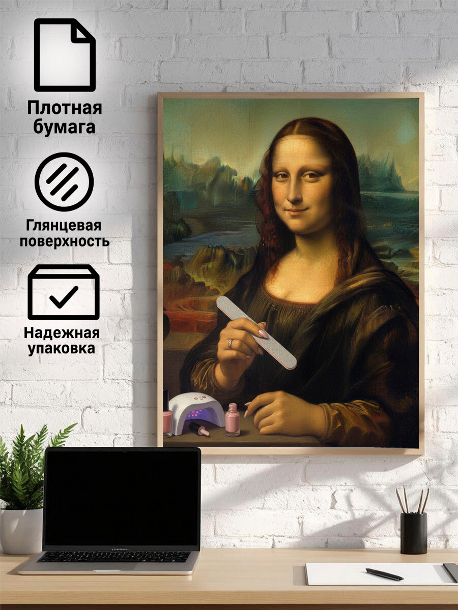 Постер интерьерный — фото 1