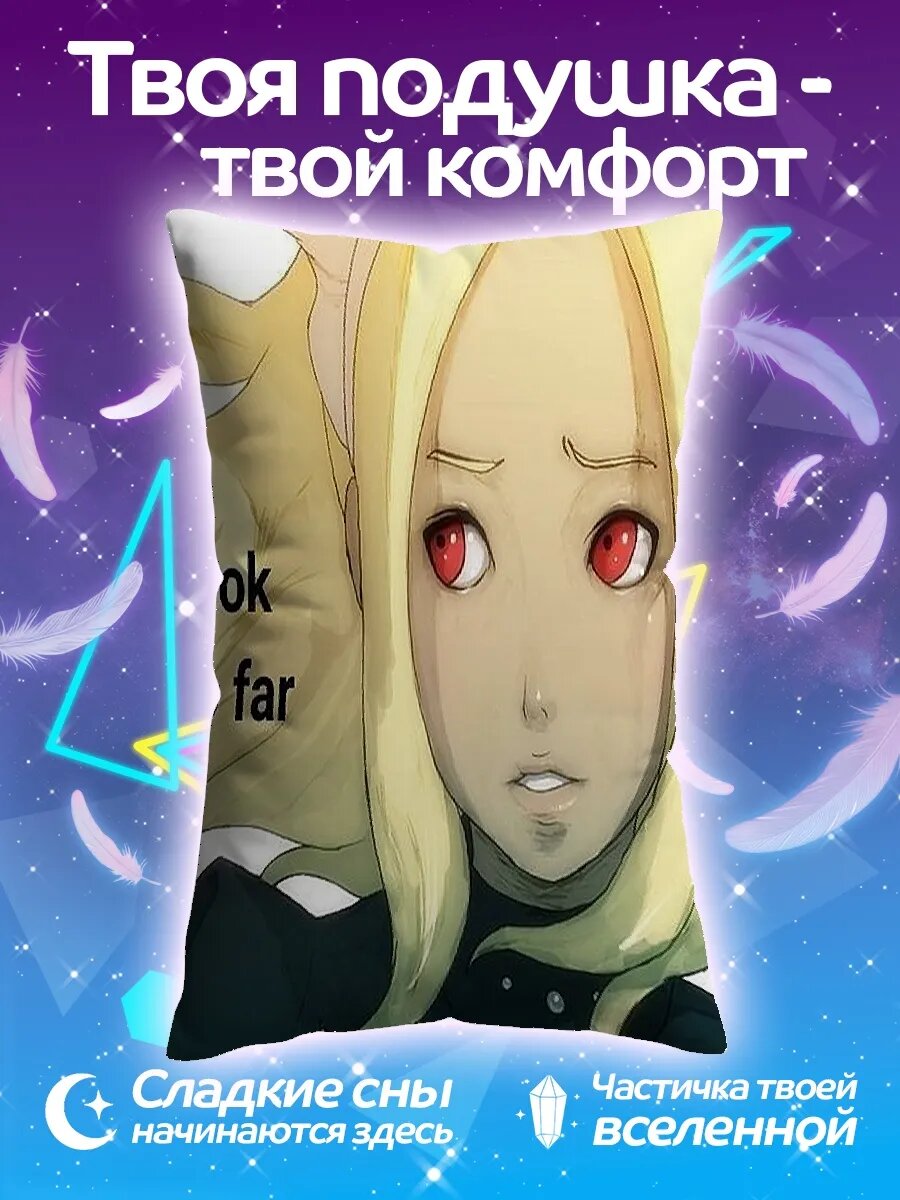Подушка дакимакура lol ok too far