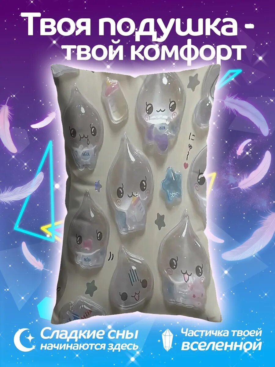 Подушка дакимакура Милые капельки