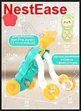 Ходунки детские — фото 1