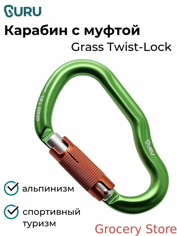 Карабин альпинистский, 1 шт