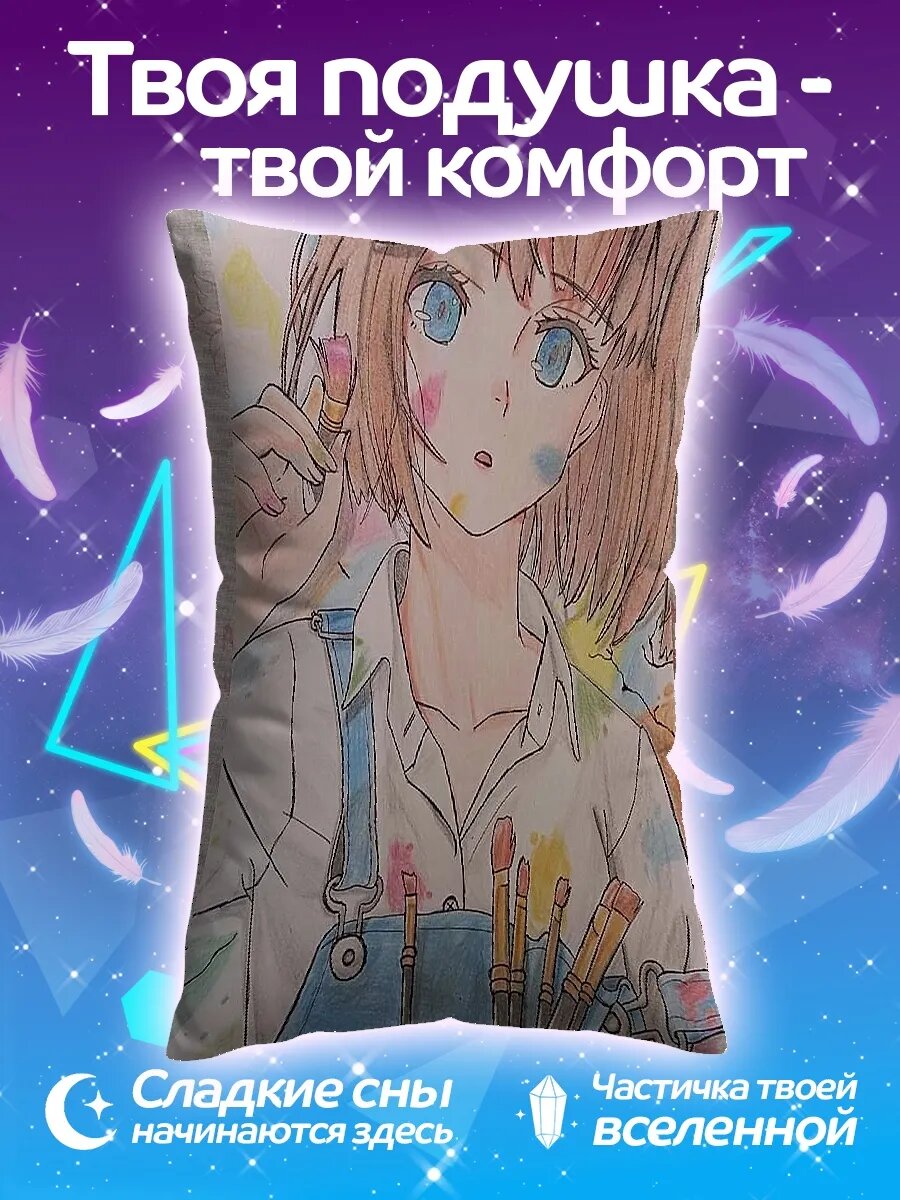 Подушка дакимакура Девушка художник